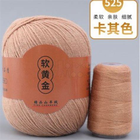 Пряжа Монгольский кашемир CASHMERE FINE в Челябинске в розницу ...