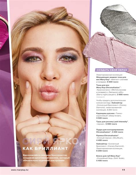 Каталог Мери Кей Лето/Осень 2021 Казахстан | Онлайн журнал Mary Kay ...