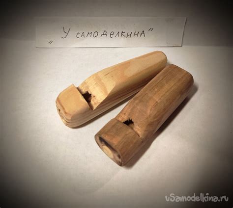 «Свисток из деревянного бруска»