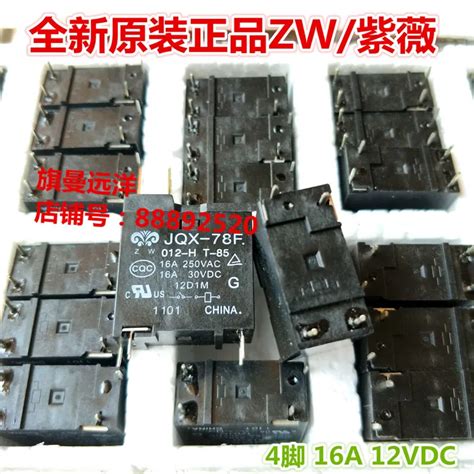 JQX 78F 012 H T 85 16A a group of normally open 12VDC 12V-in Relays ...