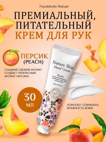 Foodaholic Nature Крем для рук премиальный с гиалуроновой кислотой ...