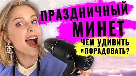 Минет который он не забудет! Глубокая глотка, праздничный оральный секс ...