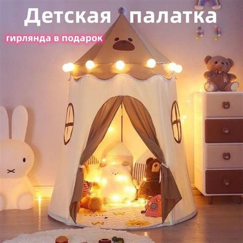 Палатка детская игровая, игровой комплекс для детей, домик шатер для ...