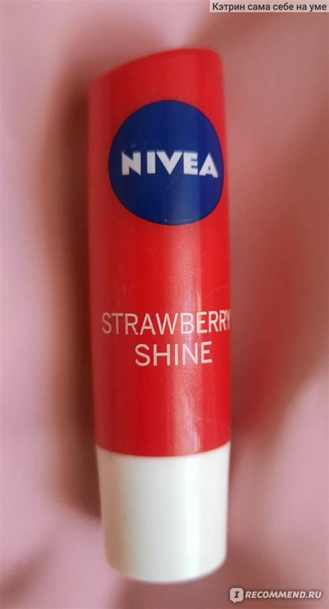 Гигиеническая помада NIVEA Strawberry shine - «Не гигиеничка, а ...