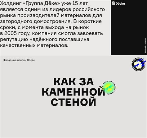 Сайт компании «Дёке»