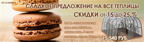 Теплицы и парники дешево в СПб