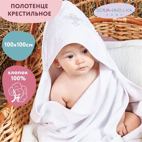 Осьминожка Полотенце детское с капюшоном 100x100 см, - купить с ...
