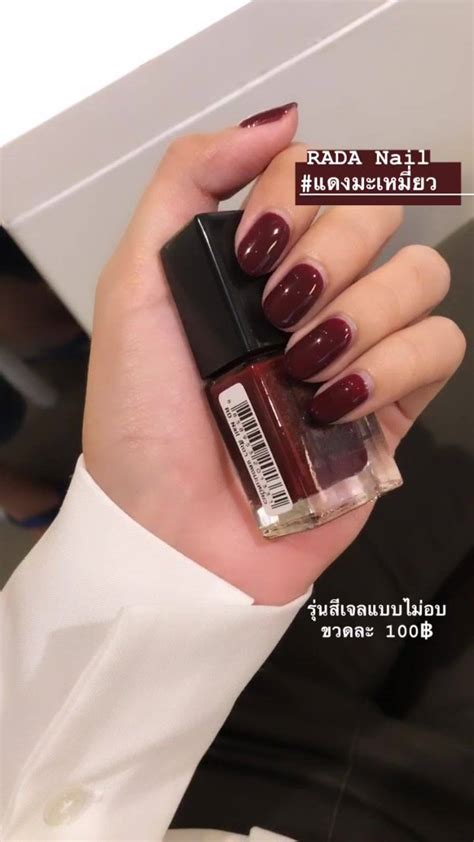 สีนี้งดงามมากกกก #แดงมะเหมี่ยว ️ *กด... - Beauty Shop By Rada