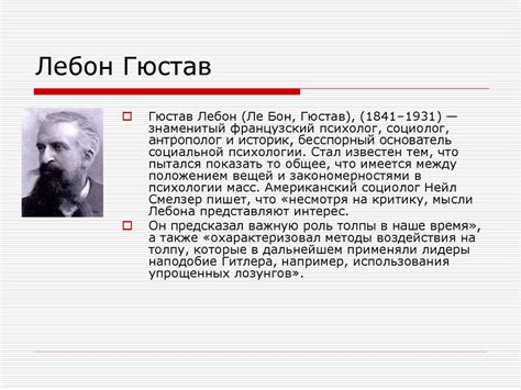 Великие публицисты, социологи, философы - презентация онлайн