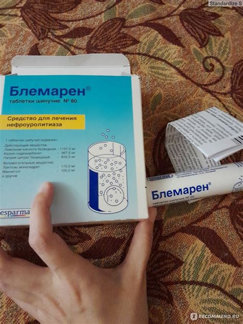 Таблетки шипучие БЛЕМАРЕН - «Лечение камней вместе с Блемарен.» | отзывы