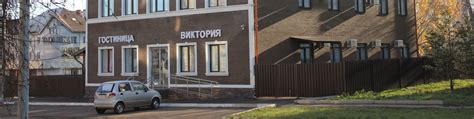 Гостиница "Виктория" | Гостиница "Виктория" приглашает гостей города ...