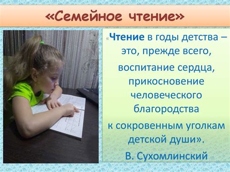 Семейное чтение - презентация онлайн