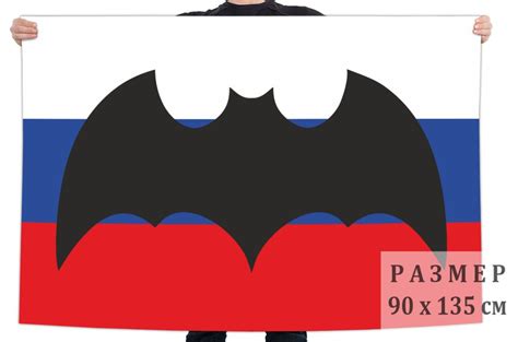 Флаг разведки России - летучая мышь на триколоре - купить Флаг по ...