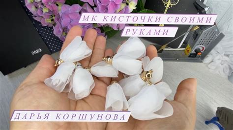 Кисточки своими руками! Просто быстро !! Используй в любые бантики ...