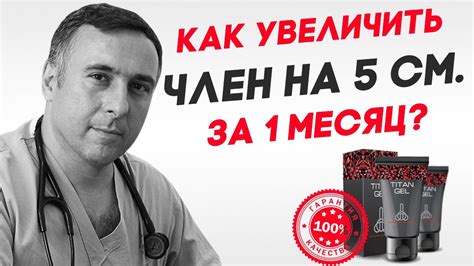 Титан гель для мужчин - купить, отзывы, цена в аптеках, инструкция
