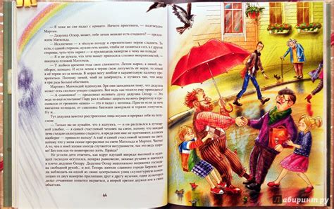 Книга: Шоколадный дедушка - Постников, Абгарян. Купить книгу, читать ...