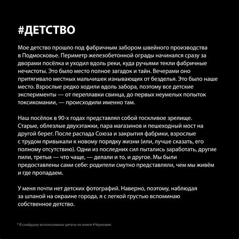 Дмитрий Марков. #Черновик. Слайд-шоу