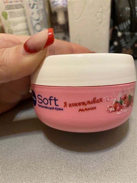 Крем для лица NIVEA nivea soft "Я кокетливая малинка" | отзывы