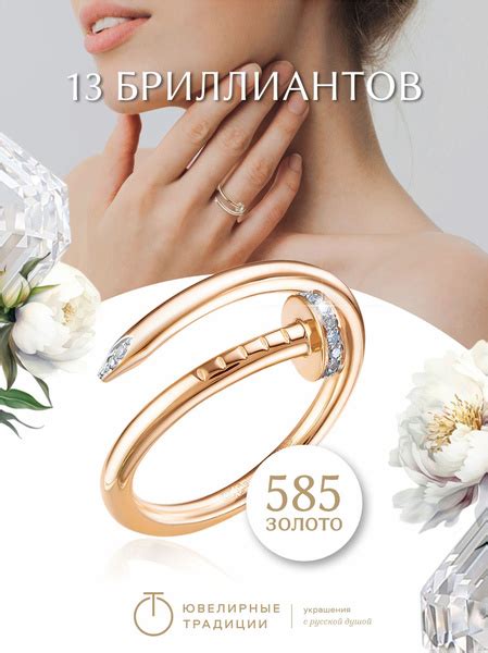 Кольцо женское золотое 585 пробы с бриллиантами Гвоздь купить на OZON ...
