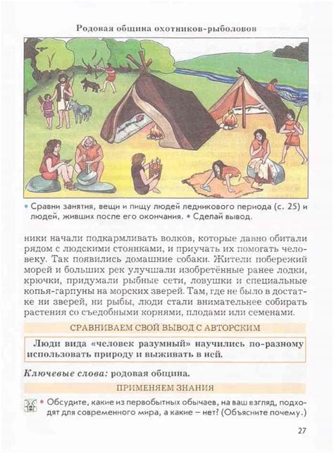 Учебник по истории 5 класс Данилов читать онлайн