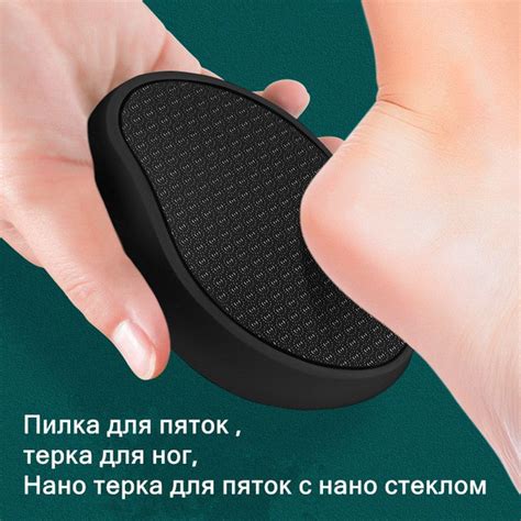Характеристики Пилка для пяток , терка для ног, Нано терка для пяток с ...
