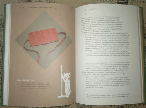 Книги - Энциклопедия нашего детства. - Игрушкин Дом