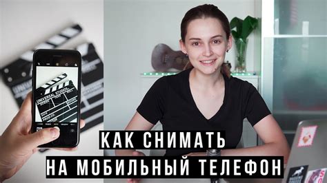 Как снимать на мобильный телефон? Правила съемки - YouTube
