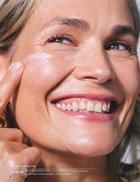 Текущий каталог - AVON Украина