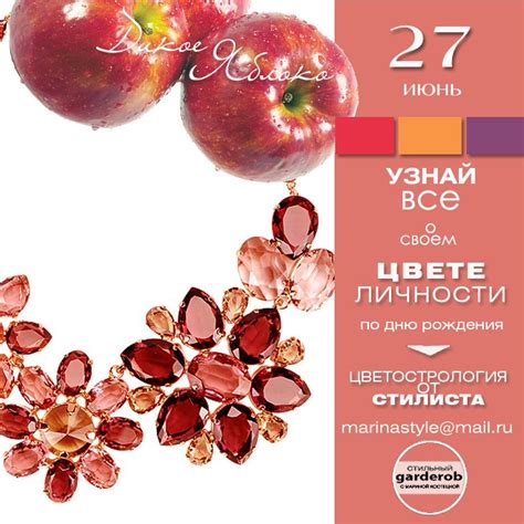 Как использовать Цвет Дня Рождения когда он к лицу #СтилистКостецкая ...