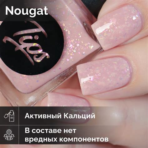 Лак для ногтей Tips Nougat, розовый, с блестками, укрепляющий, 11 мл ...