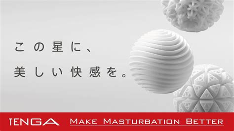 TENGA GEO Official PV（日本語） - YouTube