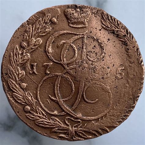 Царская монета 5 копеек 1785 года ЕМ Медь. Медная монета Екатерины II 2 ...