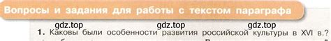 номер 1 (страница 112) гдз по истории России 7 класс Арсентьев, Данилов ...