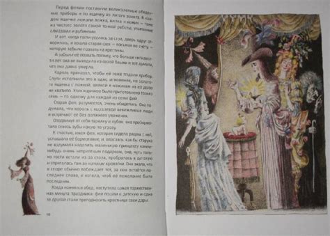 Книга: Спящая красавица - Шарль Перро. Купить книгу, читать рецензии ...