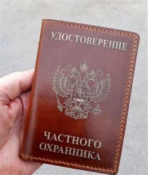Обложка для документов частного охранника купить | Личные вещи ...