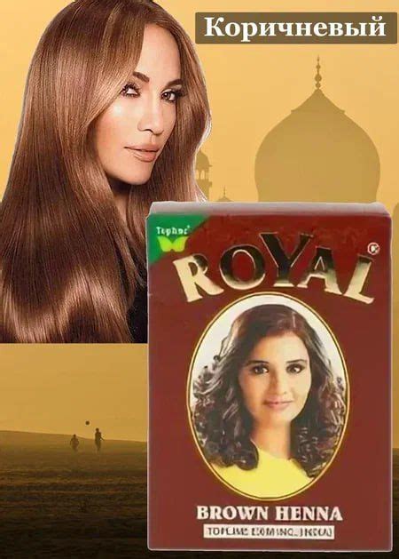 Хна для волос натуралная индийская Royal - купить с доставкой по ...