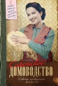 Онлайн книги жанра Домоводство, страница 33