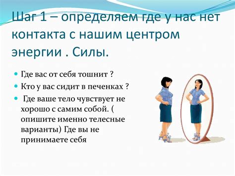 Внутренняя сила человека - презентация онлайн