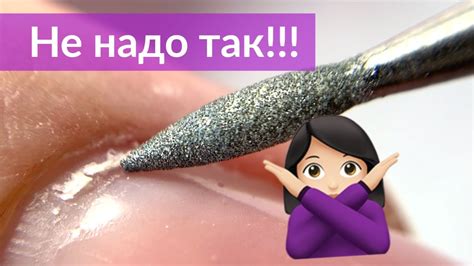 ОШИБКИ в Аппаратном Маникюре для Начинающих - YouTube