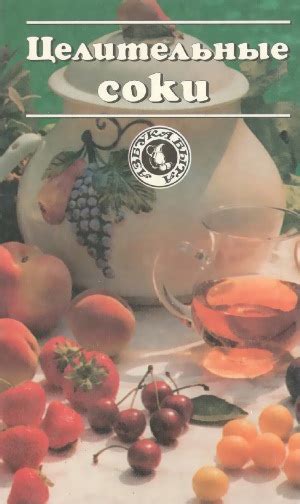 Книги рецептов – скачать или читать онлайн лучшие сборники рецептов