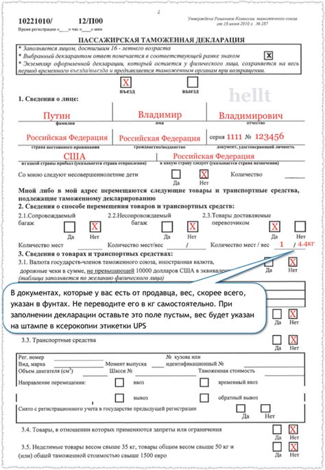 Таможенная Декларация Украина Образец - libraryhosts