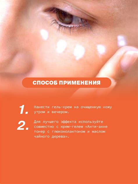 Анти-акне крем-гель для проблемной кожи ART&FACT.