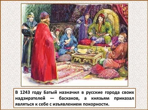 Монголо-татарское иго - презентация онлайн