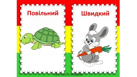 Дидактична гра для дітей дошкільного віку «Протилежності». | Дошкольные ...