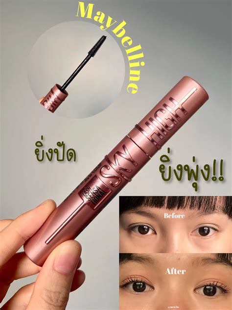 Maybelline Sky high ยิ่งปัดยิ่งพุ่ง👁⚡️ | แกลเลอรีที่โพสต์โดย นิวสไตล์☄️ ...