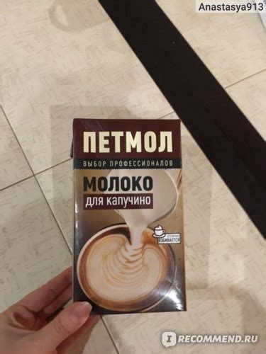 Как взбить молоко для капучино в домашних условиях: основные рекомендации