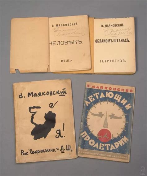 Сборники маяковского – Telegraph