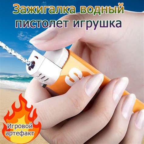 Зажигалка водный пистолет игрушка купить на OZON по низкой цене ...