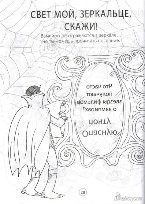 Книга: Игры для ума. Красная книга. Развиваем логическое мышление и ...
