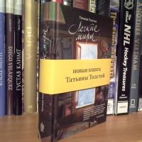 Книга: "Легкие миры" - Татьяна Толстая. Купить книгу, читать рецензии ...